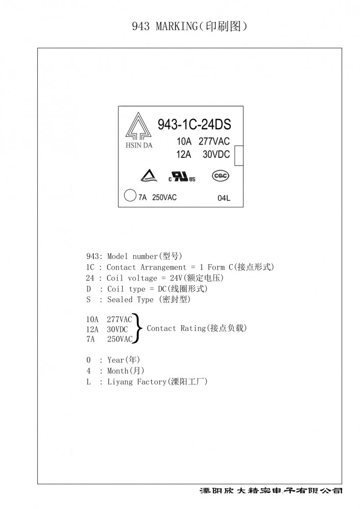 943-1C-24DS-10A specification page 6