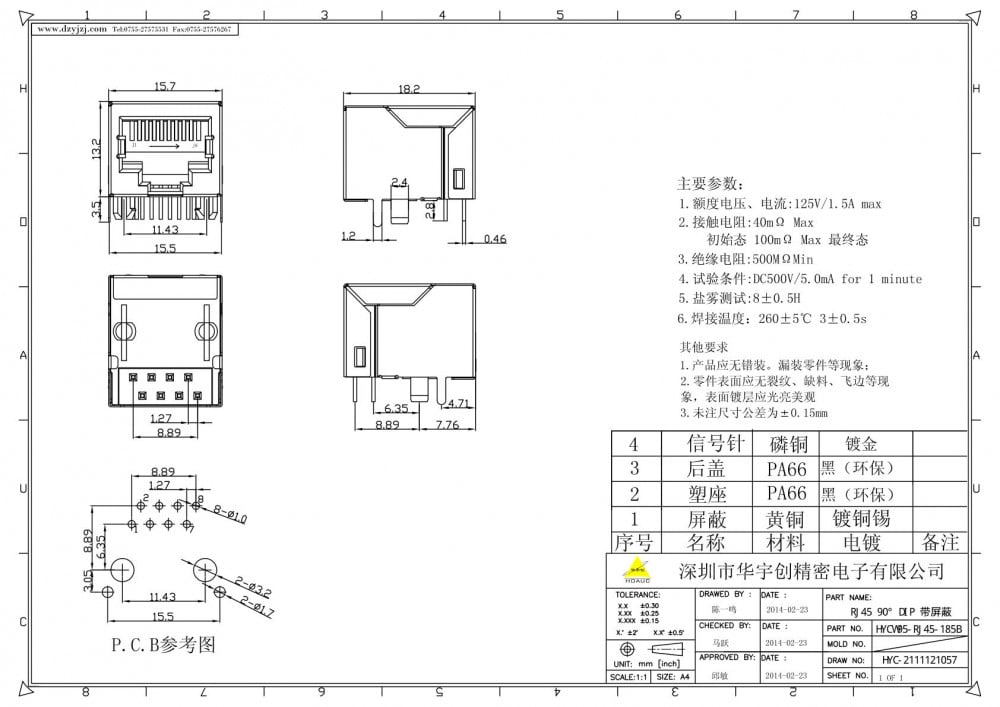 HYCW95-RJ45-185B technical drawing