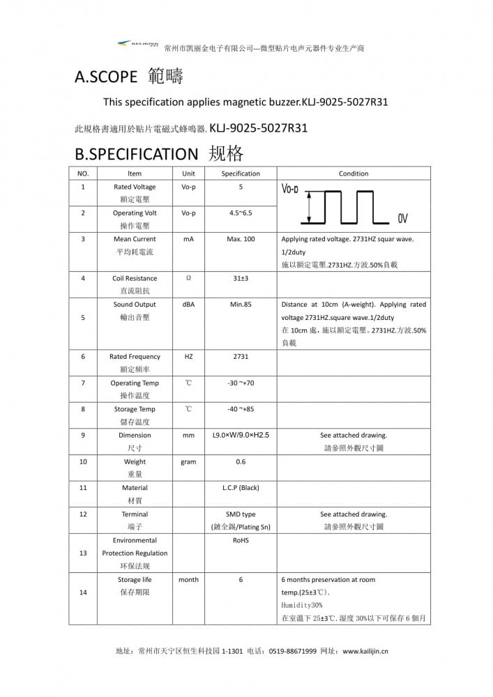 KLJ-9025-5027 specification page 2