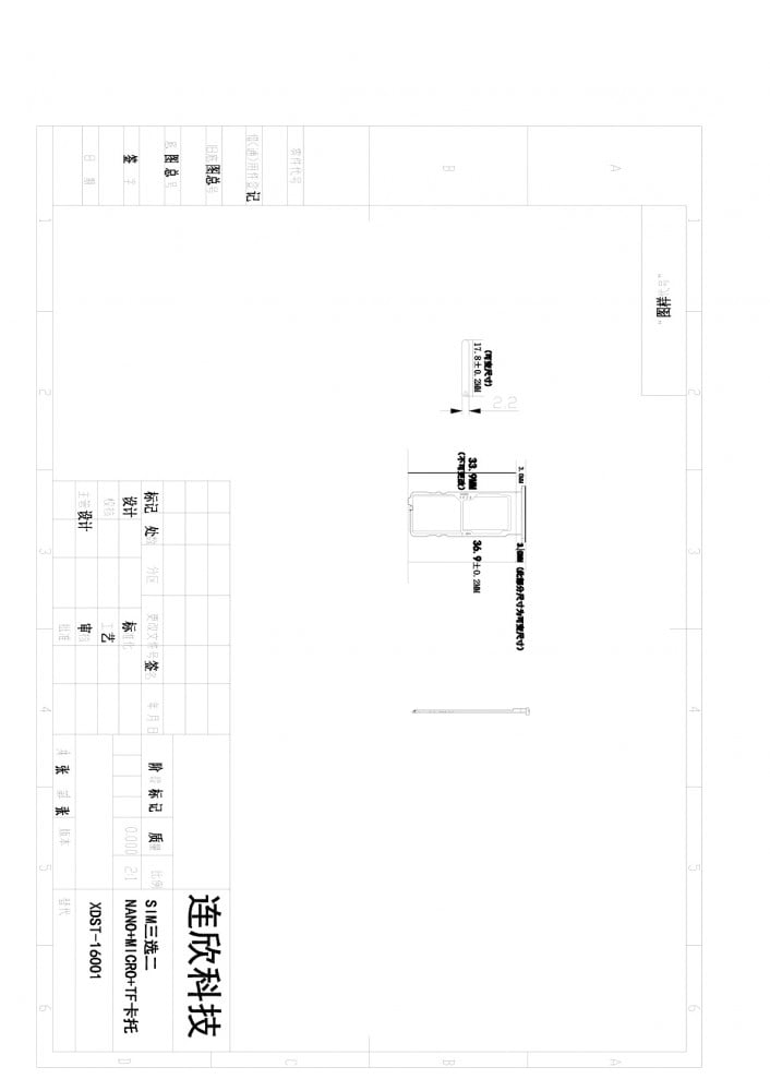 Lian Xin Technology XDST-16001C technical drawing page