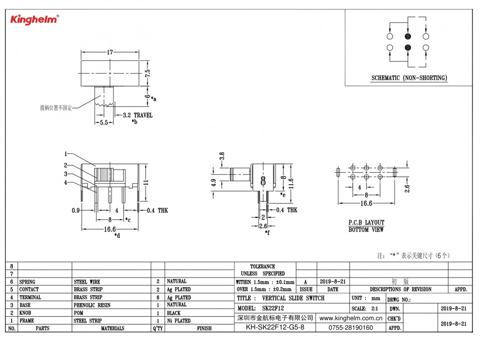 Kinghelm KH-SK22F12-G5-8 technical drawing