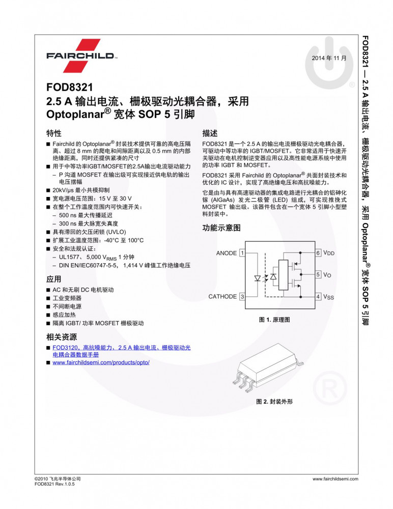 FOD8321 datasheet page 2