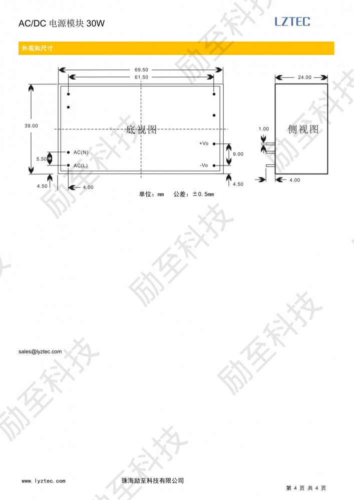 IRM-30-24 technical document page 4