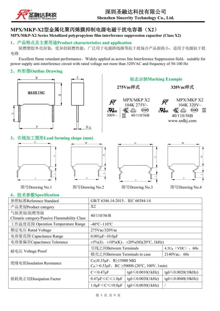 SRD product specification page 3