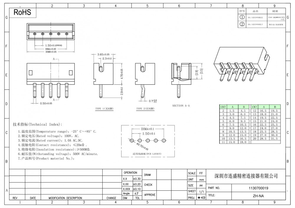 Liansheng 1130700019 technical drawing
