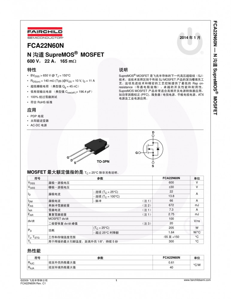 FCA22N60N datasheet page 1