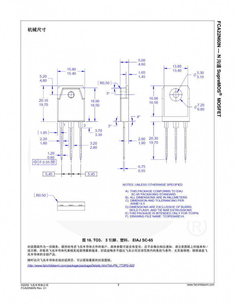 FCA22N60N datasheet page 7