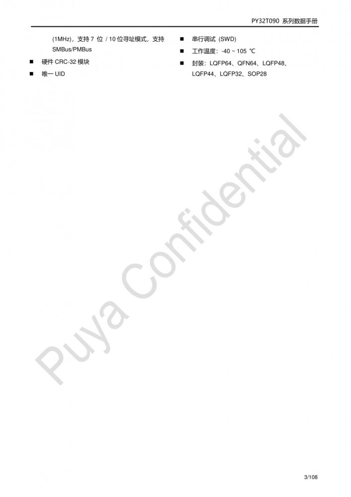 PY32T090 datasheet page 3