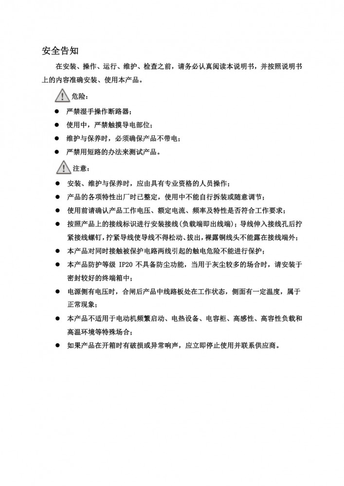 DZ47SLES instruction manual page 2