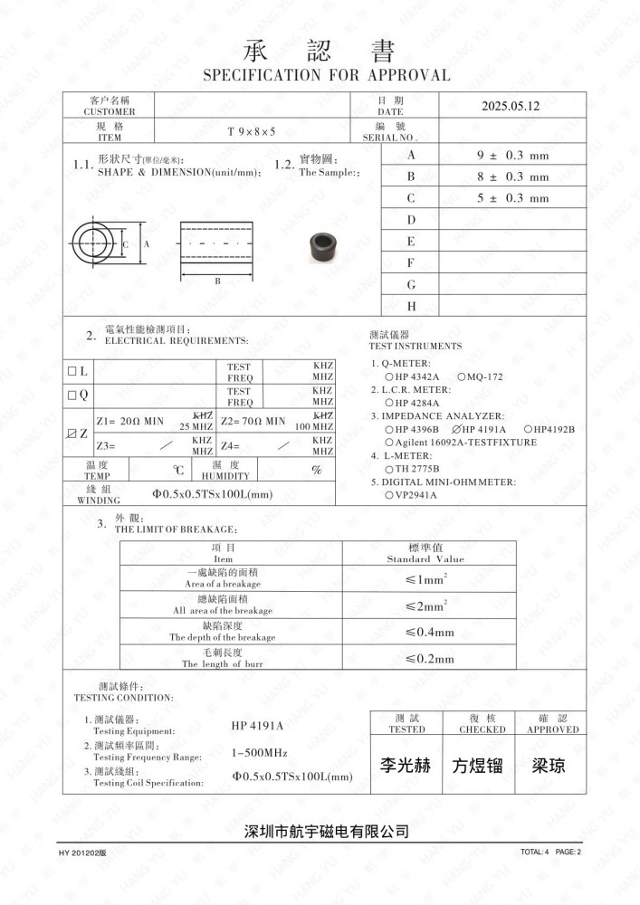 T9×8×5 inspection data page