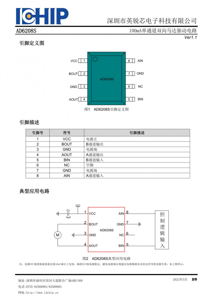 AD6208S datasheet page 2