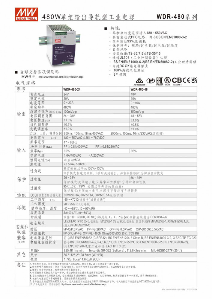 MEAN WELL WDR-480-24 technical document page 1