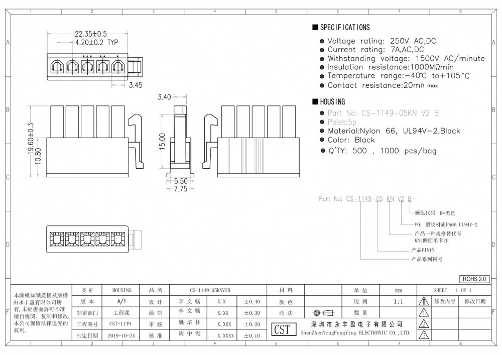 CST CS-1149-05KNV2B technical document page 1