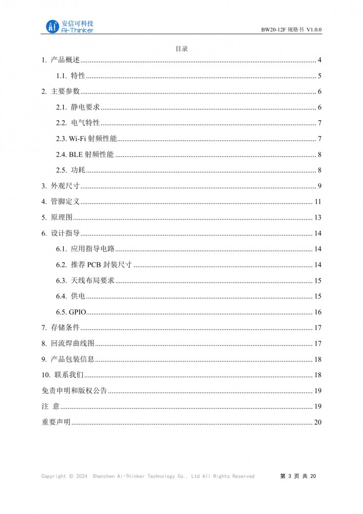 BW20-12F datasheet page 3