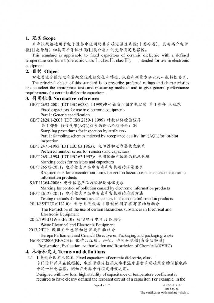 KNSCHA ceramic capacitor specification page 5