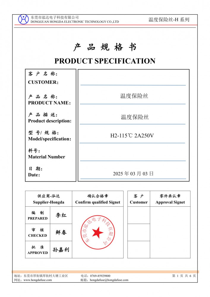 Hongda H2-115C specification page 1