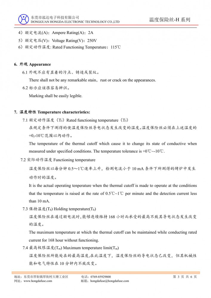 Hongda H2-115C specification page 3