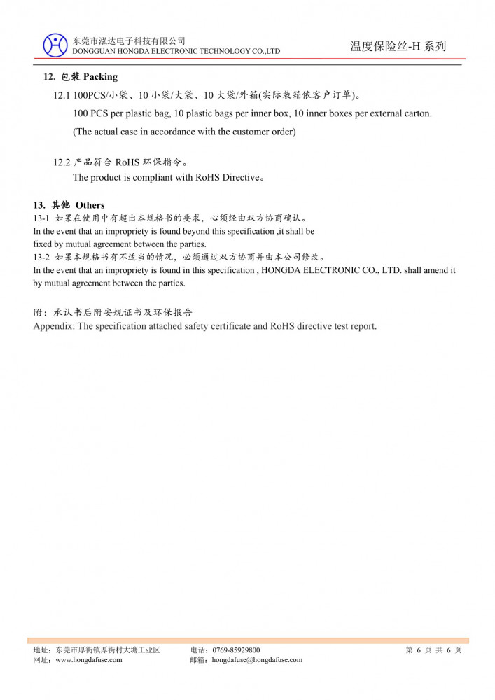 Hongda H2-115C specification page 6