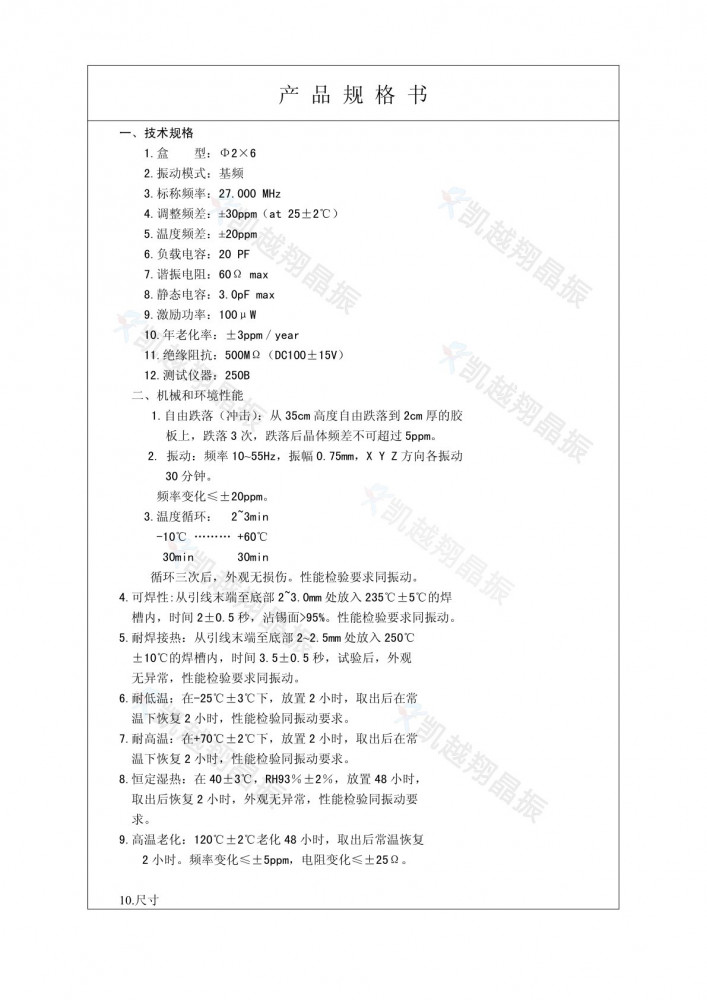 KYX K26270002030 specification page 2