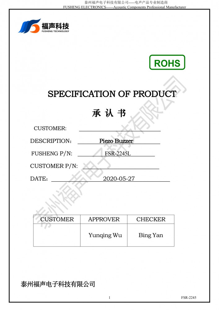 FSR-2245L specification document page 1
