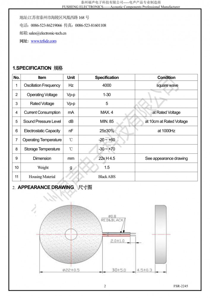 FSR-2245L specification document page 2
