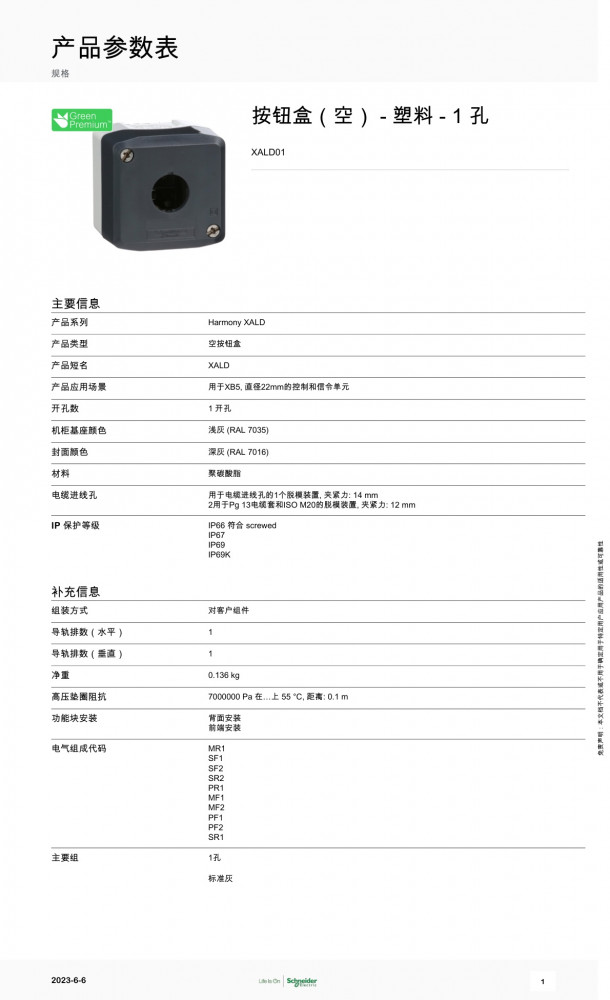 XALD01 technical document page 1