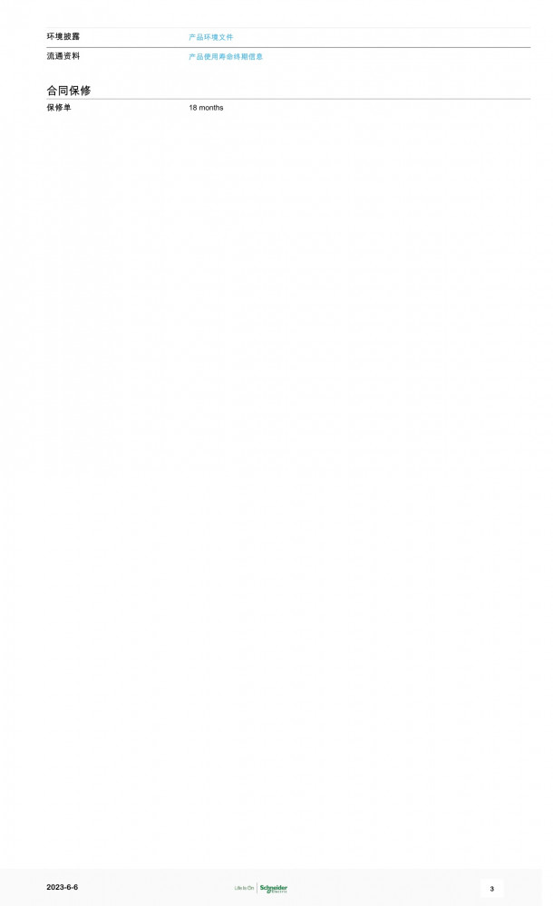 XALD01 technical document page 3