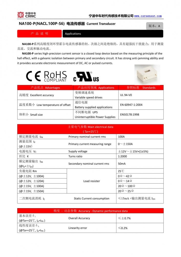NACL.100P-S6 datasheet page 1