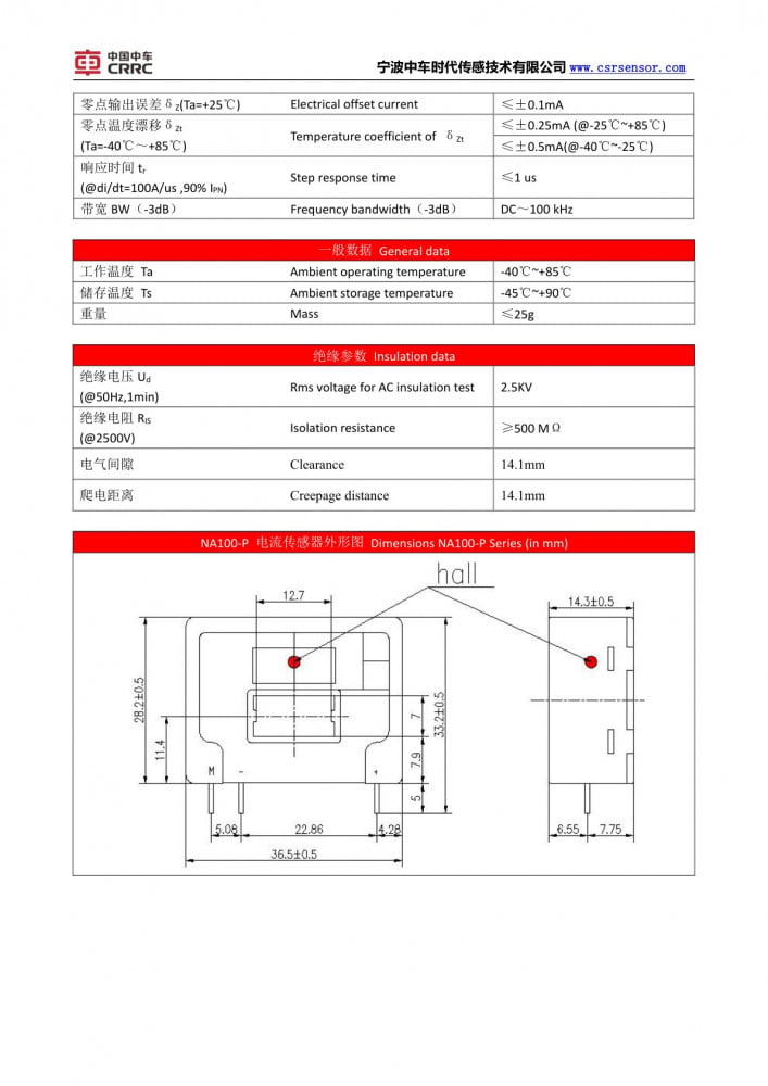 NACL.100P-S6 datasheet page 2