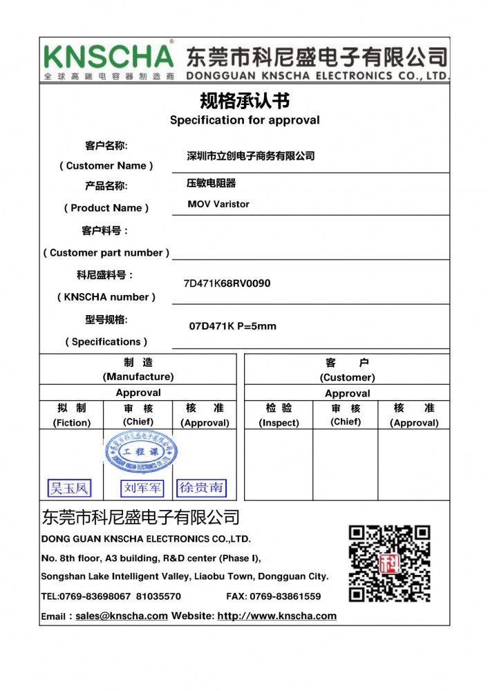 KNSCHA 7D471K68RV0090 approval specification page 1