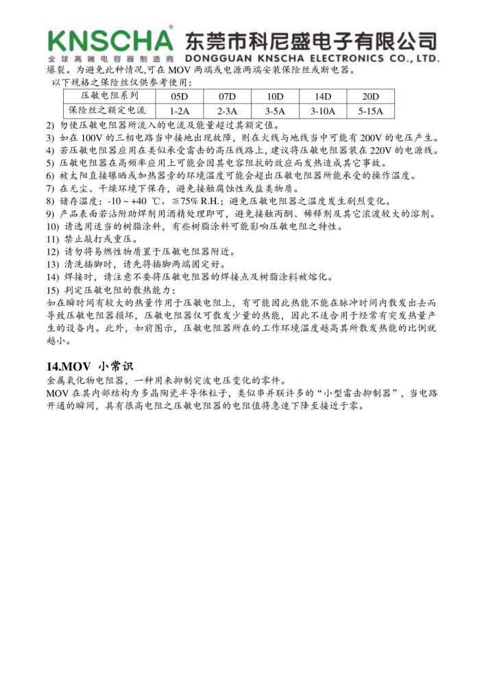 KNSCHA 7D471K68RV0090 approval specification page 8