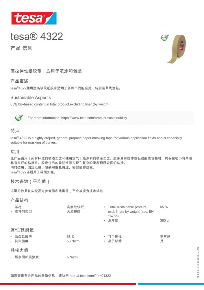 tesa 4322 product document page 1