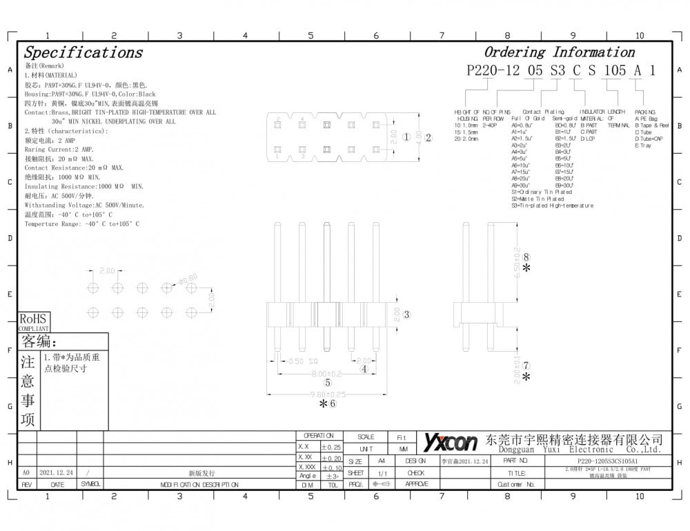 Yxcon P220-1205S3CS105A1 technical document page 1