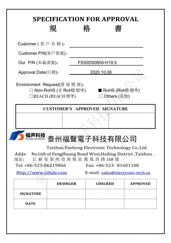 FS50DS0850-H19.5 approval document page 1