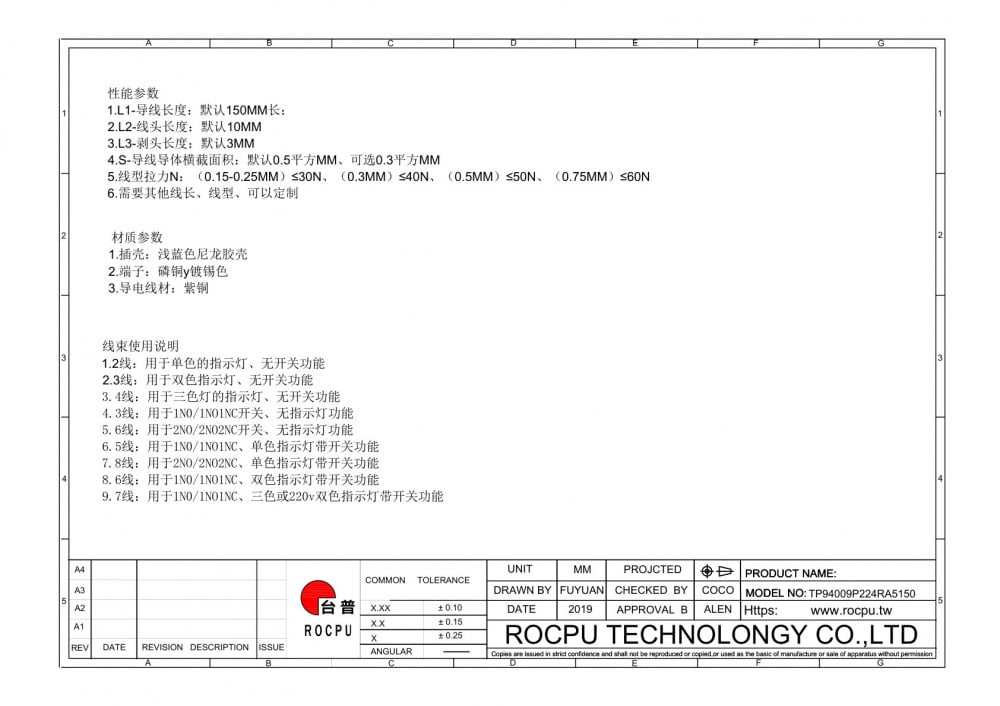 TP94009P224RA5150 wiring diagram page 5