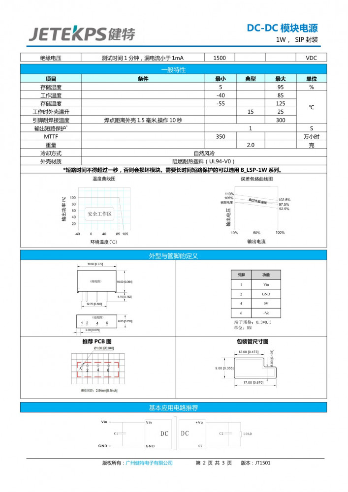 B0505LS-1W datasheet page 2
