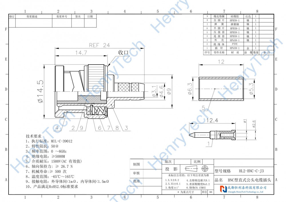 HL2-BNC-C-J3 technical document page