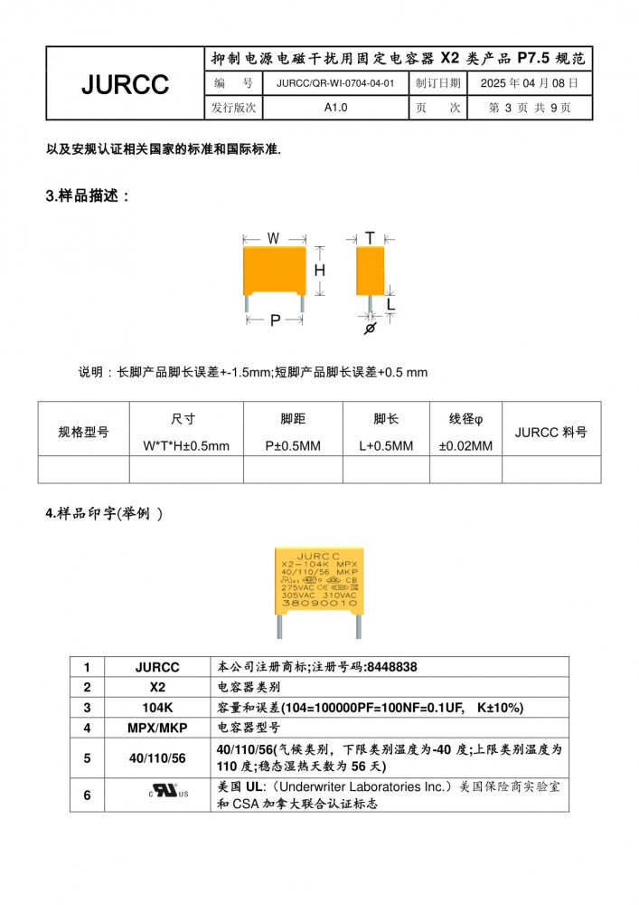 JURCC X2 capacitor specification page 3