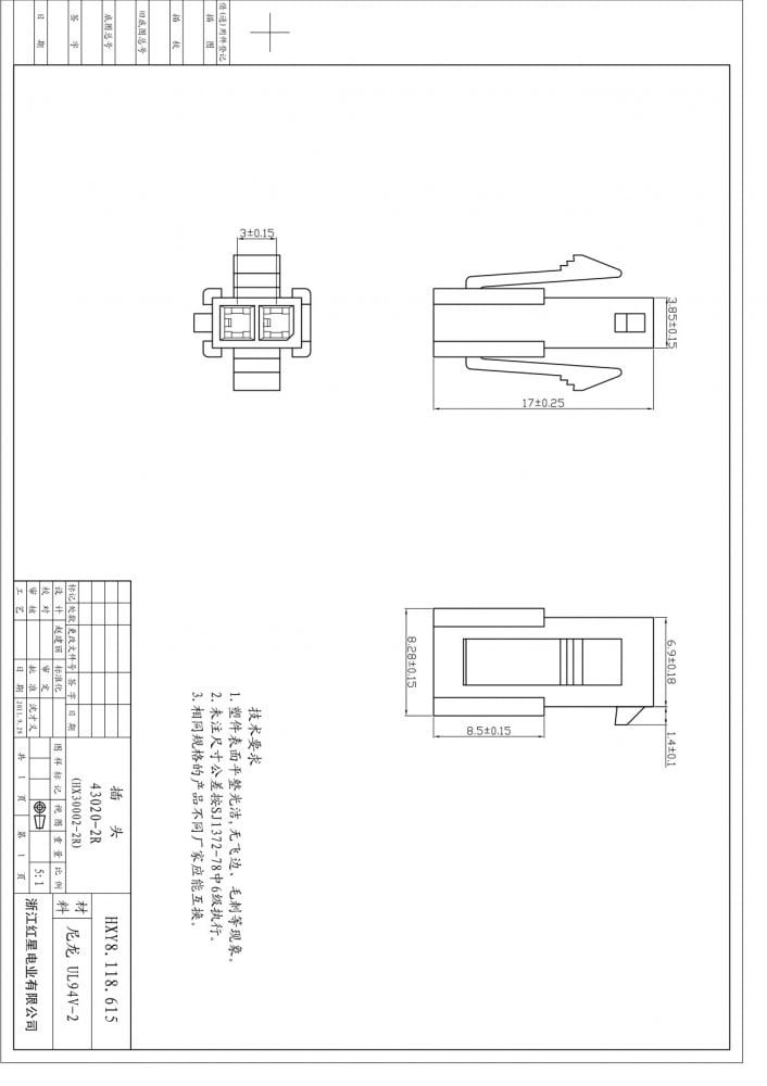 Hongxing HX30002-8R bk Rectangular Connector Housing index 8