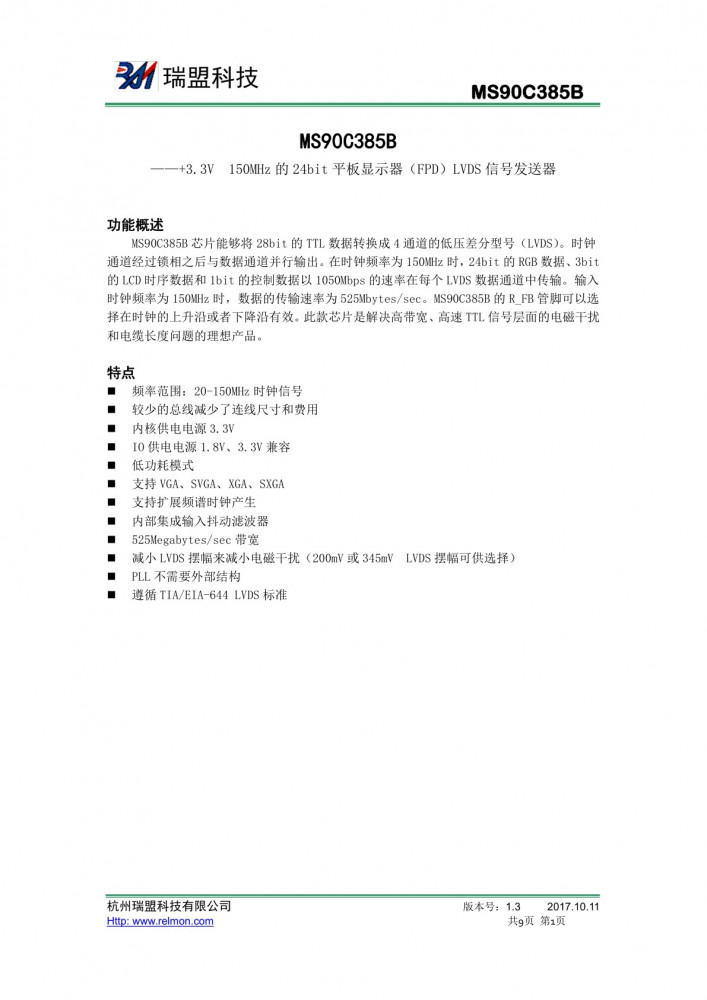 MS90C385B datasheet page 1