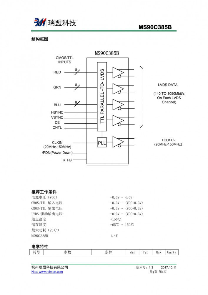 MS90C385B datasheet page 4