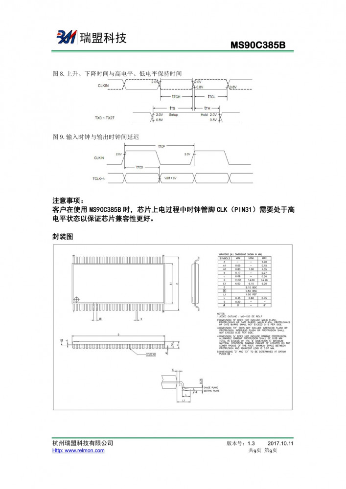 MS90C385B datasheet page 9