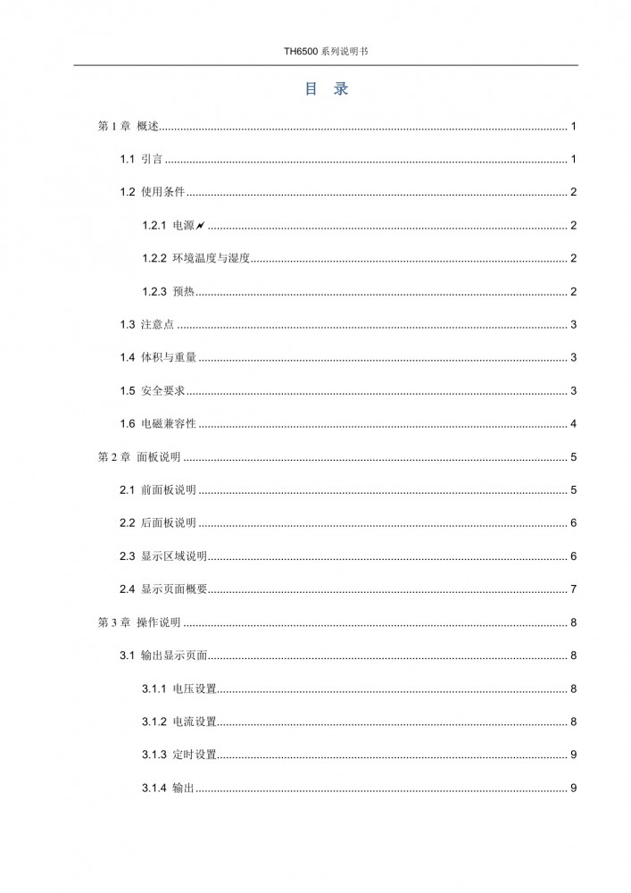 Tonghui TH6501 manual page 2