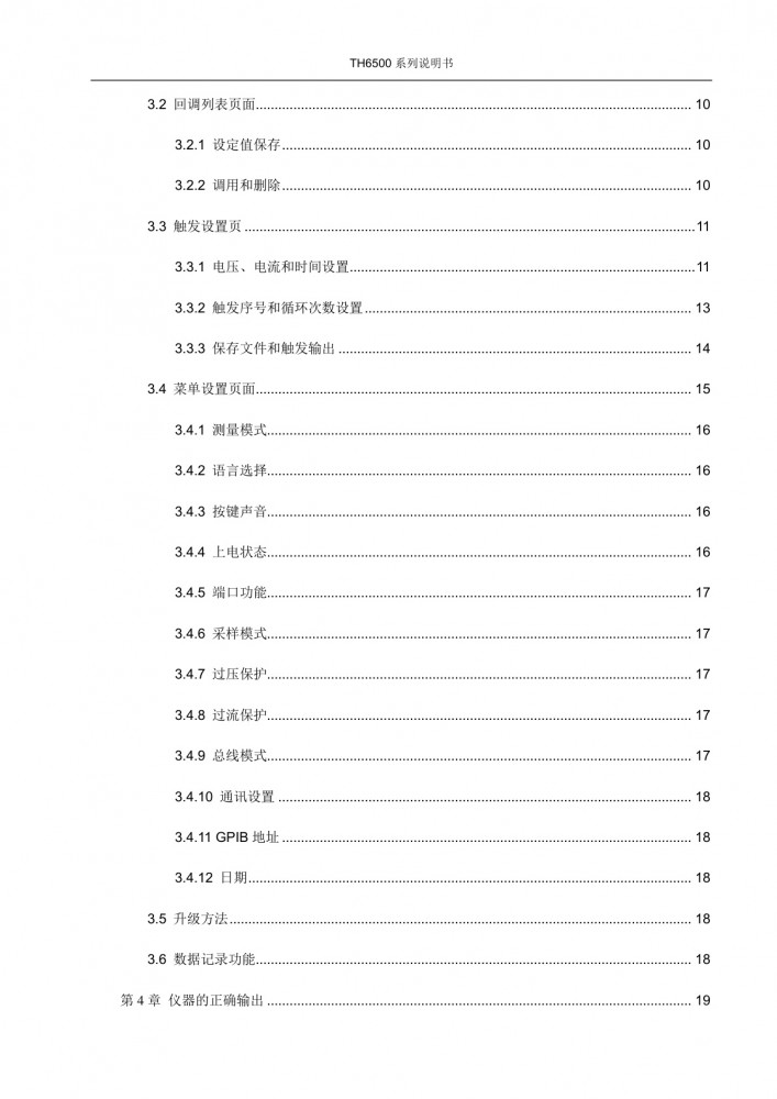 Tonghui TH6501 manual page 3