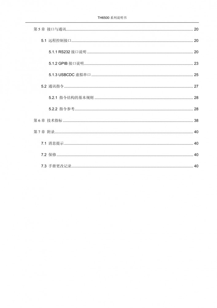 Tonghui TH6501 manual page 4