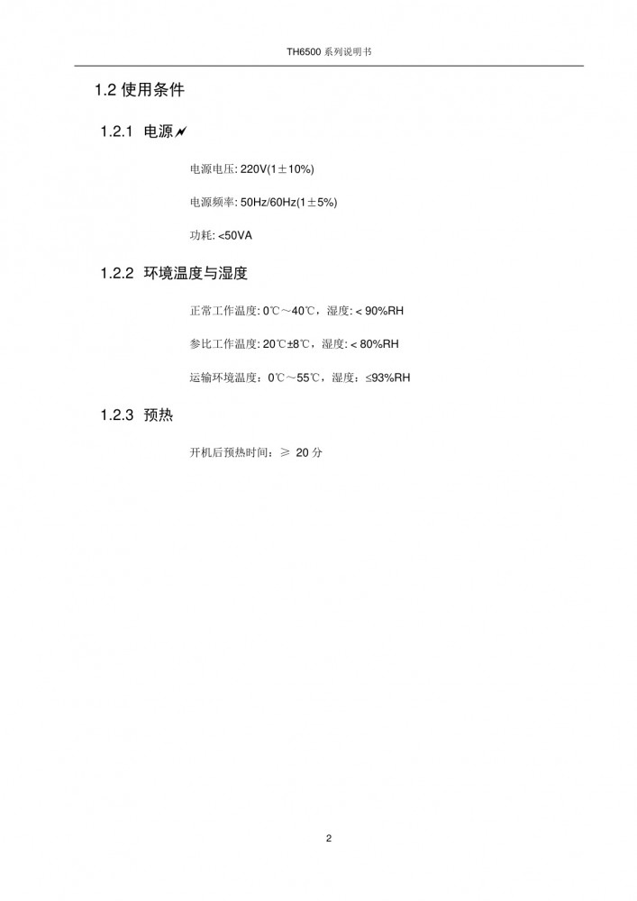 Tonghui TH6501 manual page 6