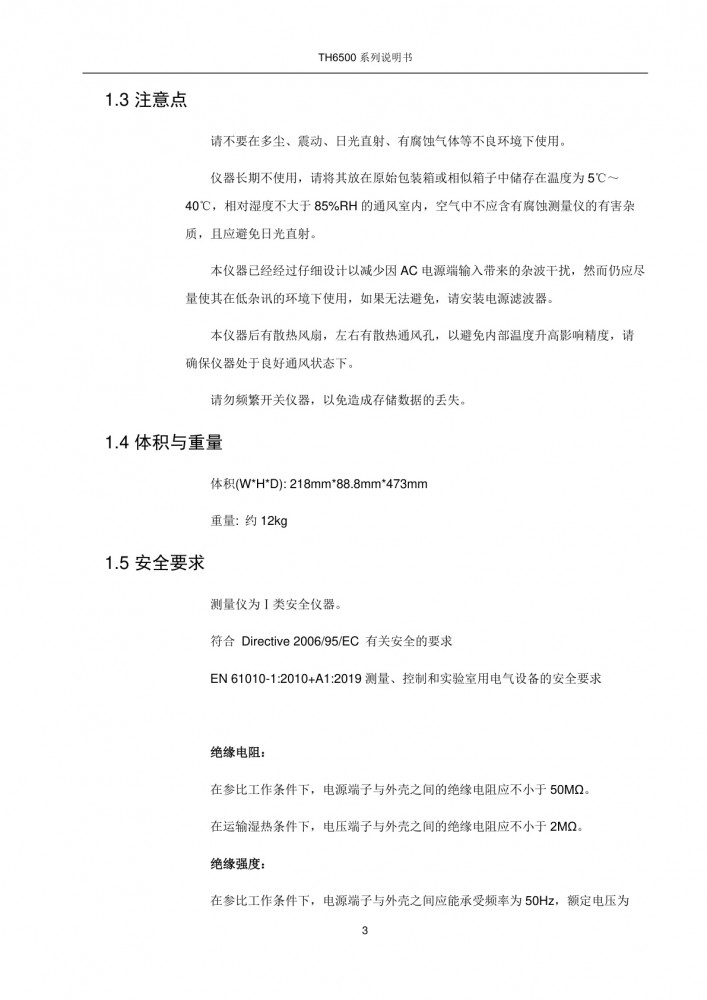 Tonghui TH6501 manual page 7