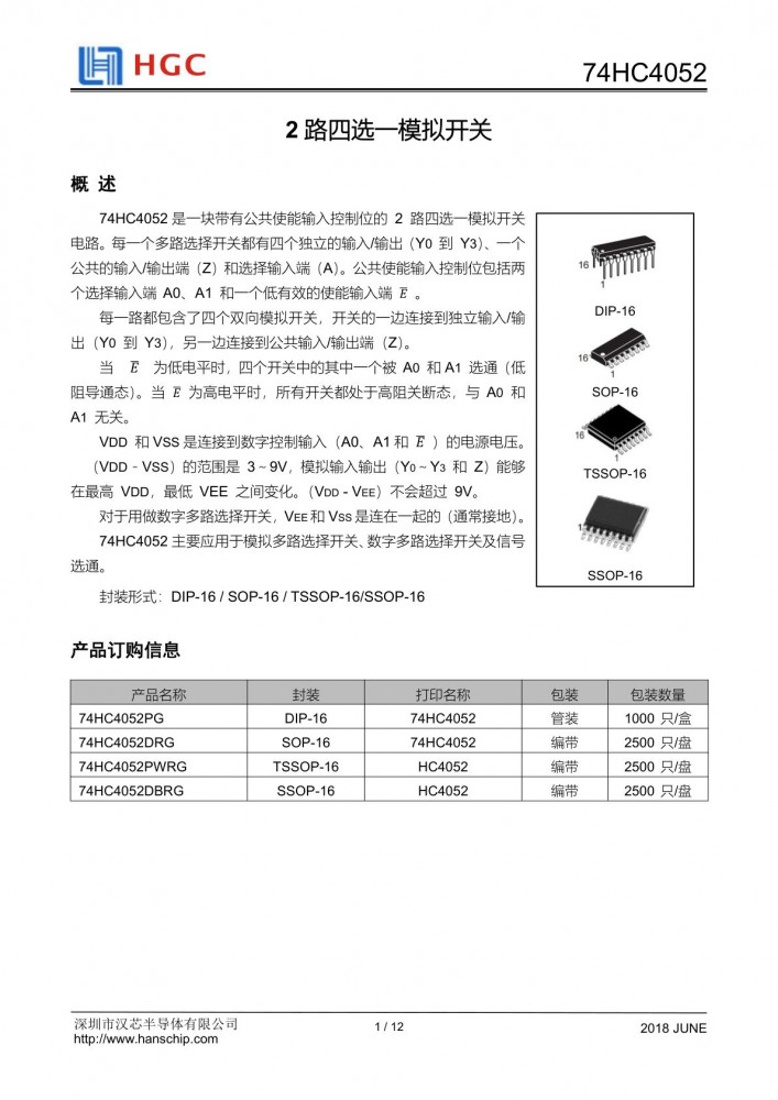 74HC4052DRG technical document page 1