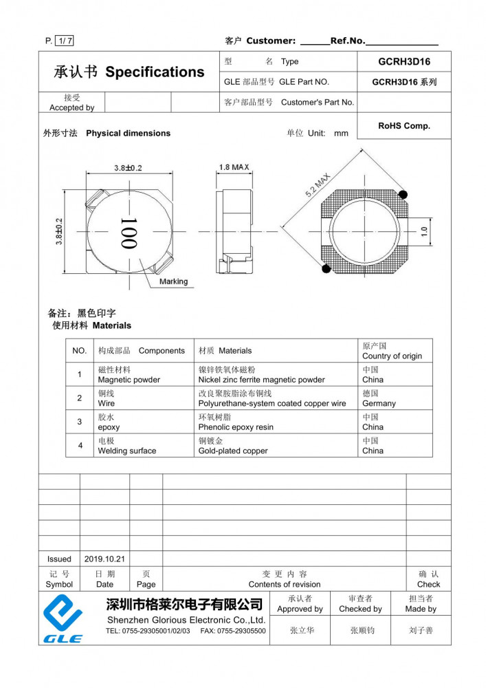 GCRH3D16 specification page 1