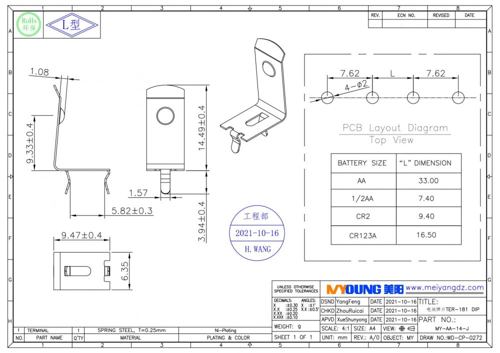 MY-AA-14-J technical document page